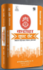 Kalash Cement (OPC) Super Set- 50KG - Online Hardware Store in Nepal | Buy Construction ...